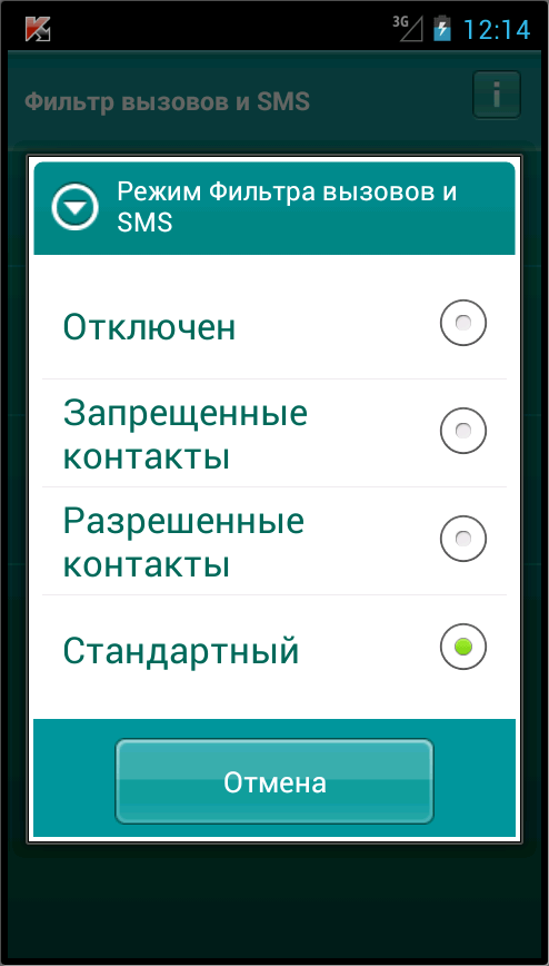 Kaspersky Mobile Security для Android Скриншоты - Comss.Антивирус