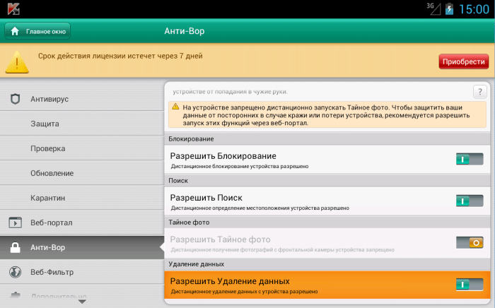 Kaspersky Mobile Security для Android Скриншоты - Comss.Антивирус