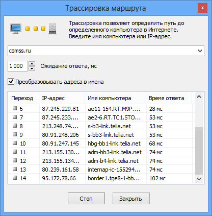 SoftPerfect NetWorx Скриншоты - Comss.Антивирус