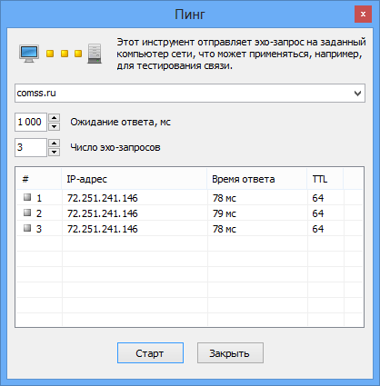SoftPerfect NetWorx Скриншоты - Comss.Антивирус