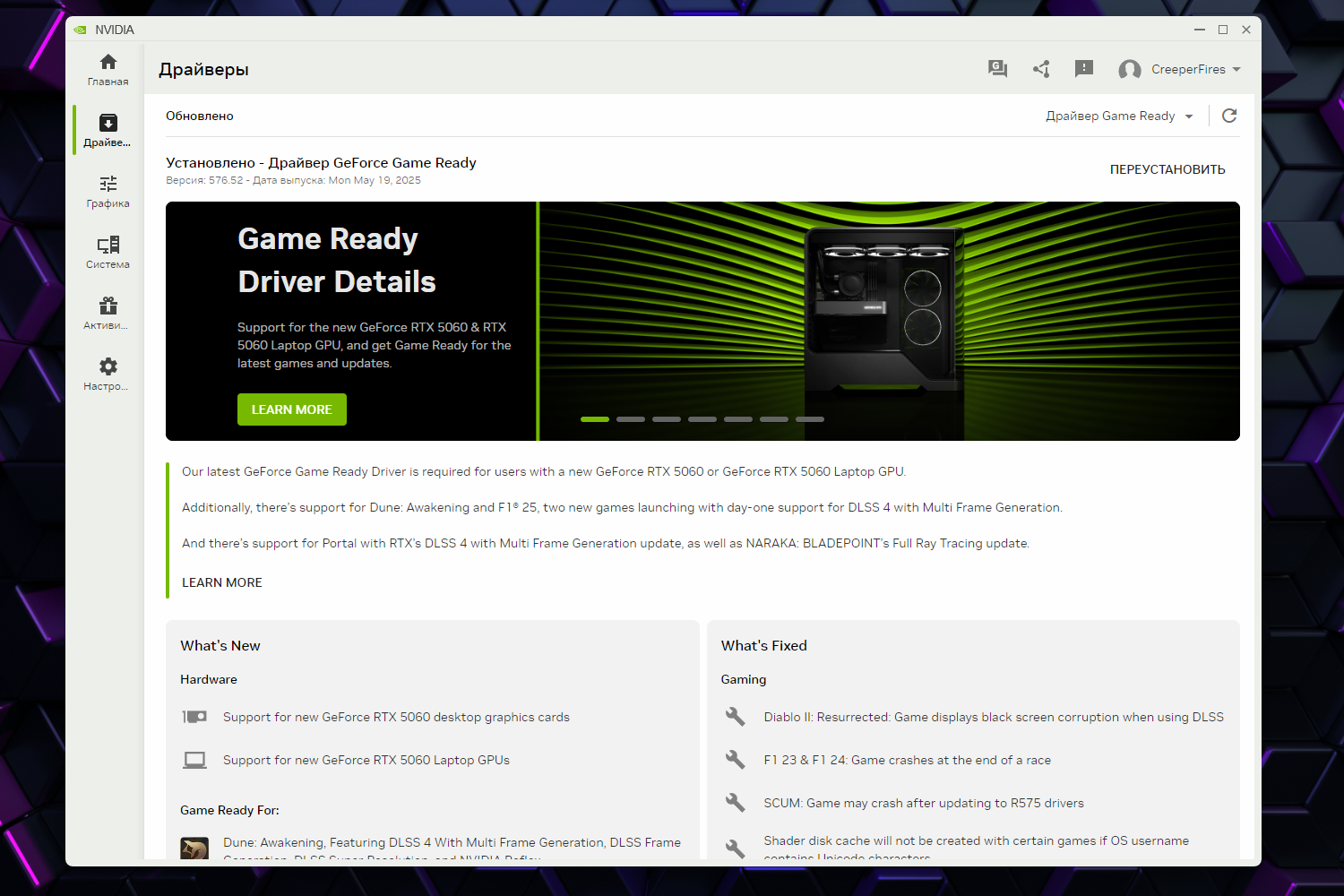 Приложение NVIDIA App 11.0.4: светлая тема, оптимальные настройки для ...