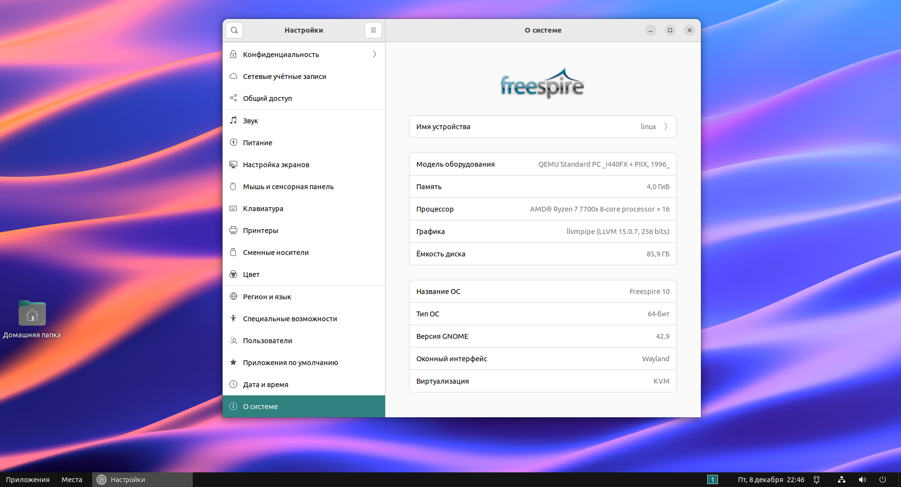 Freespire 10: переход на окружение GNOME и пакеты Flatpak