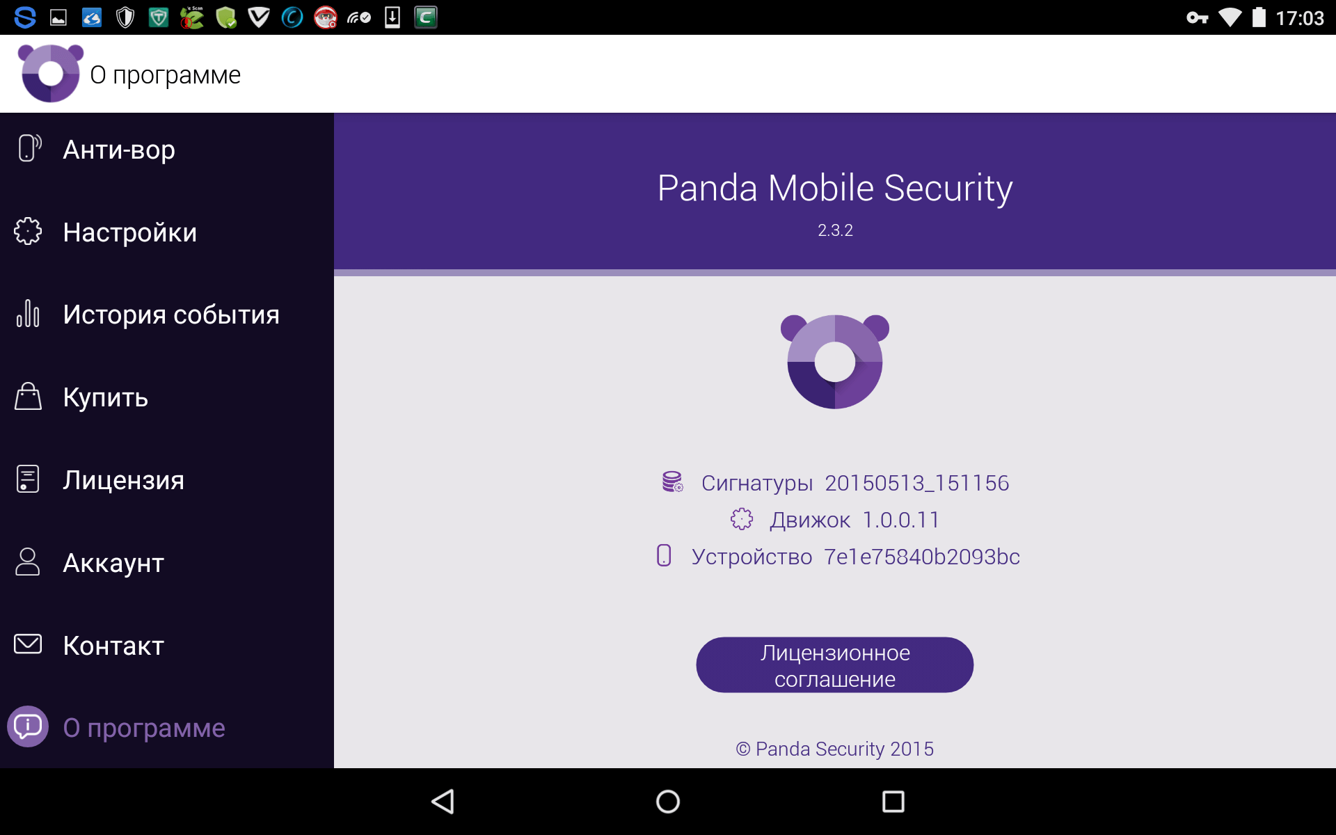 Panda Mobile Security для Android Скриншоты - Comss.Антивирус