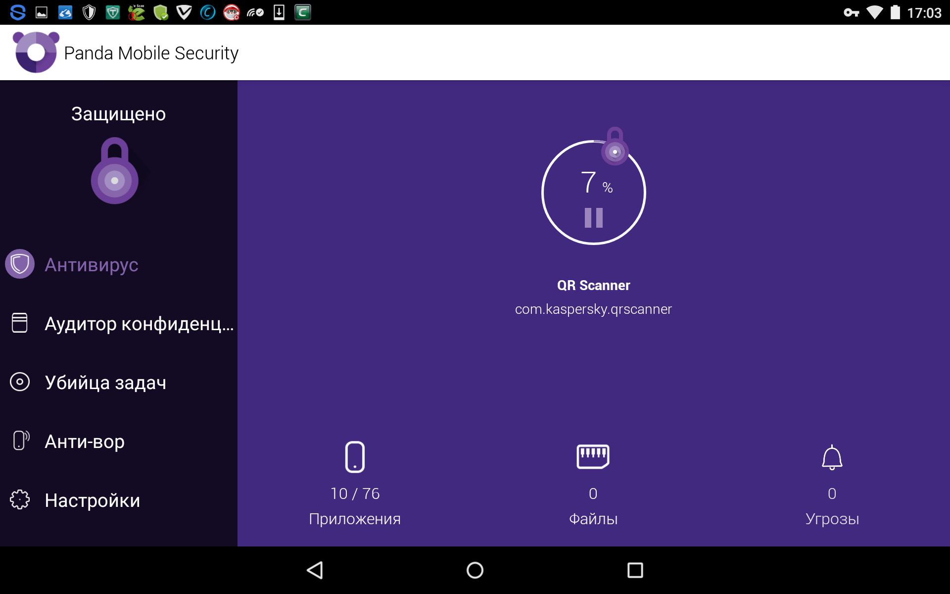 Panda Mobile Security для Android Скриншоты - Comss.Антивирус